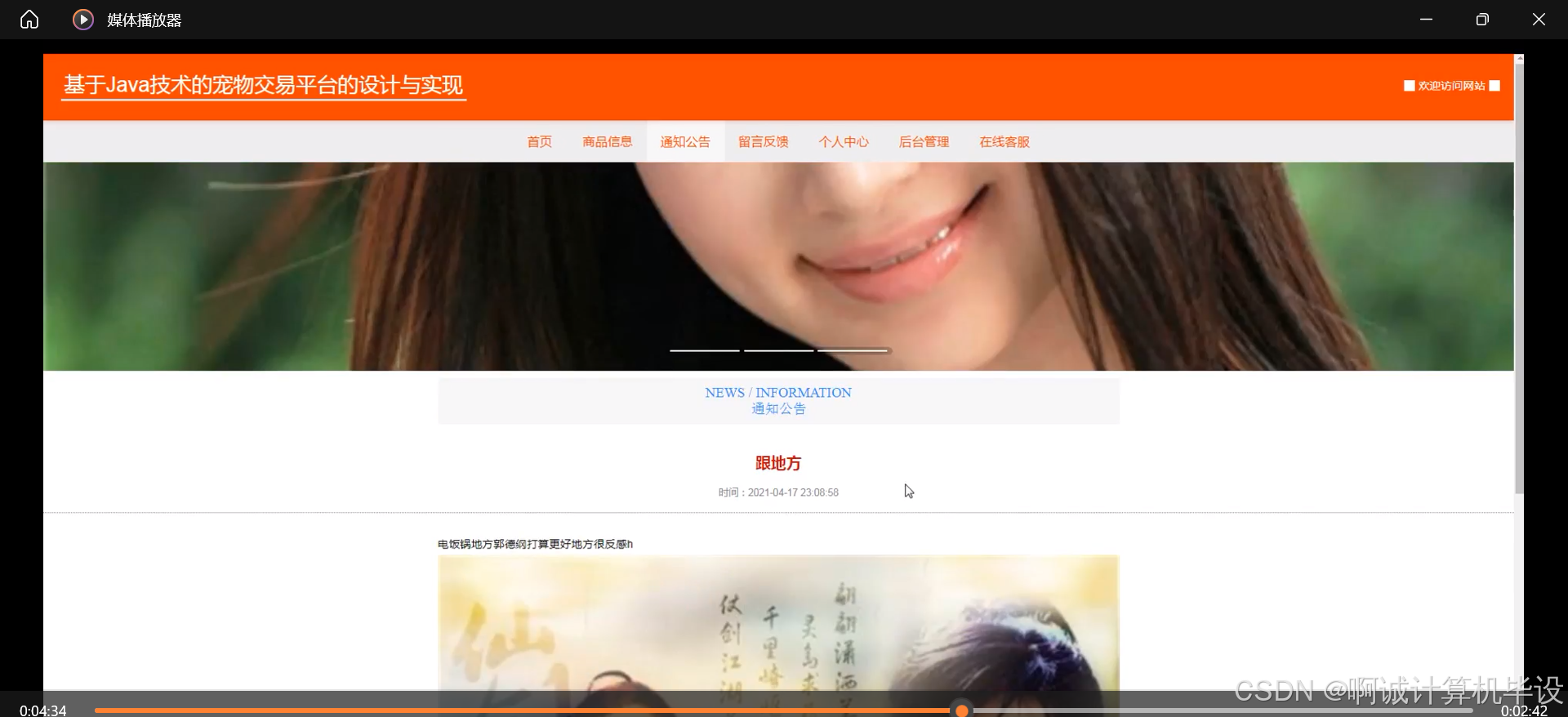 基于ssmvue基于技术的宠物交易平台的设计与实现开题报告源码论文 Csdn博客