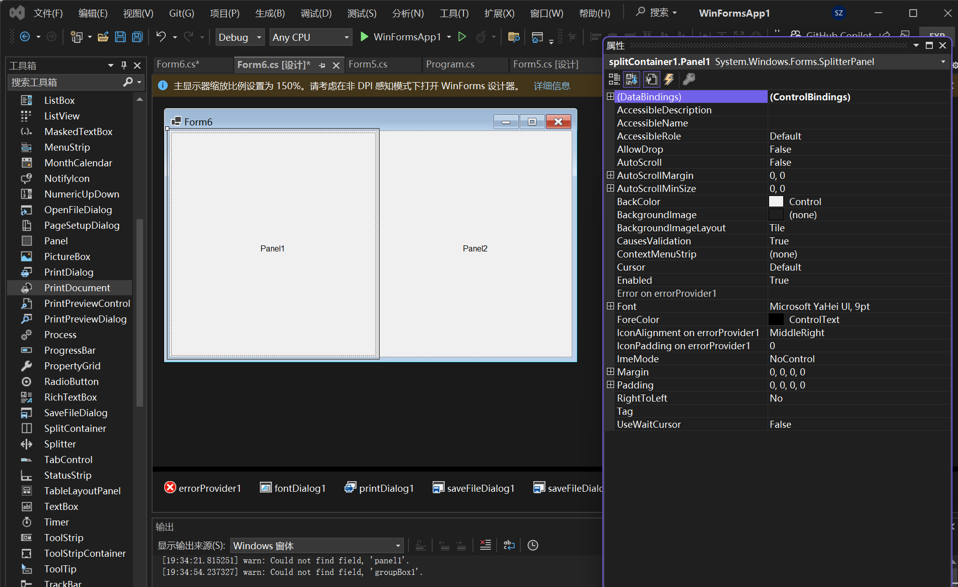 WinForm之布局控件_winform布局-CSDN博客