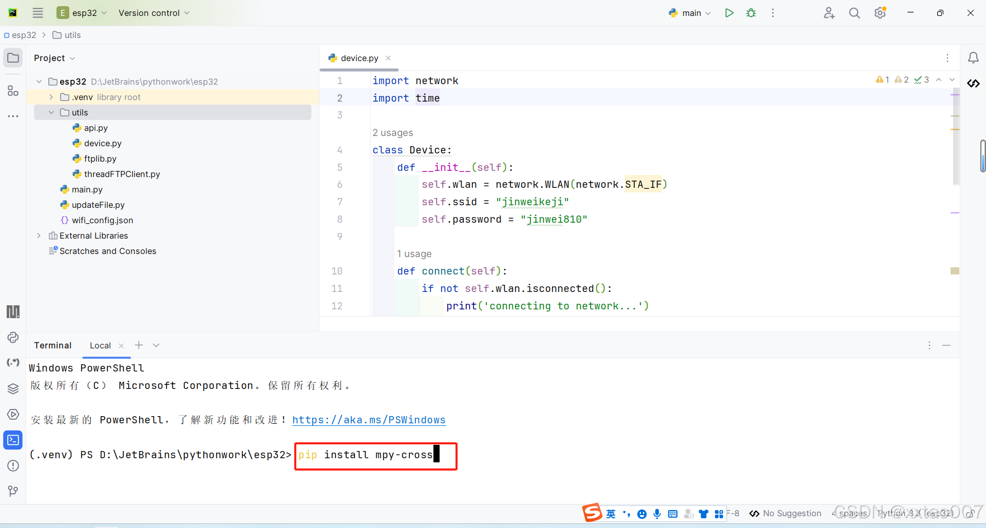 Python Esp32环境搭建和代码简单加密esp32 Python Csdn博客 7455