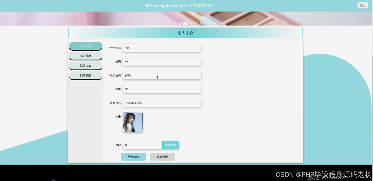 2025毕设springboot 和vue的在线购物系统论文源码基于spring Boot和vue的电子商品网上购物系统的设计与实现 论文 Csdn博客