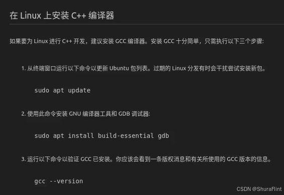 linux中配置vscode运行C语言的环境_vscode linux c语言-CSDN博客