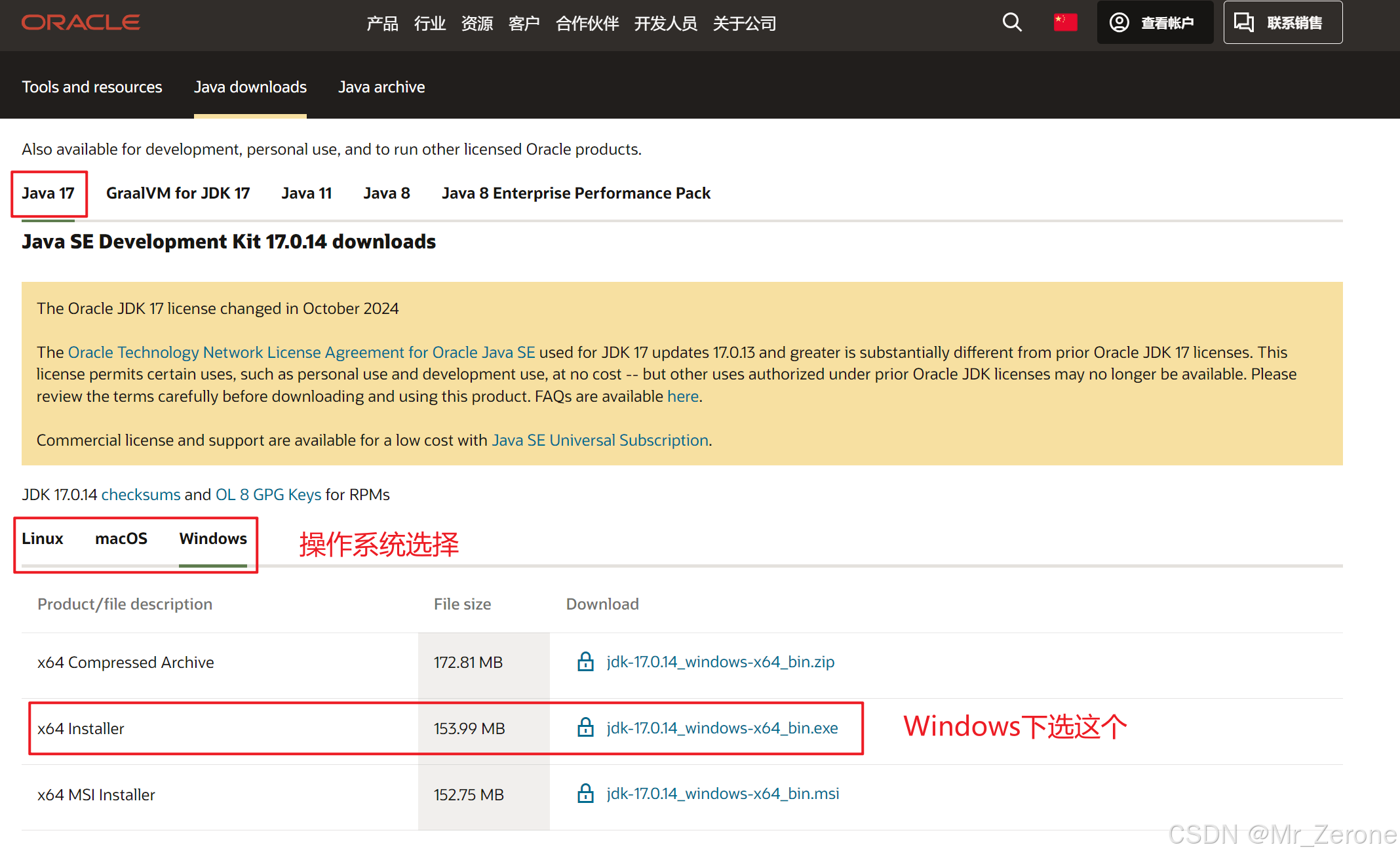 JDK17的下载、安装、配置、测试_java17-CSDN博客