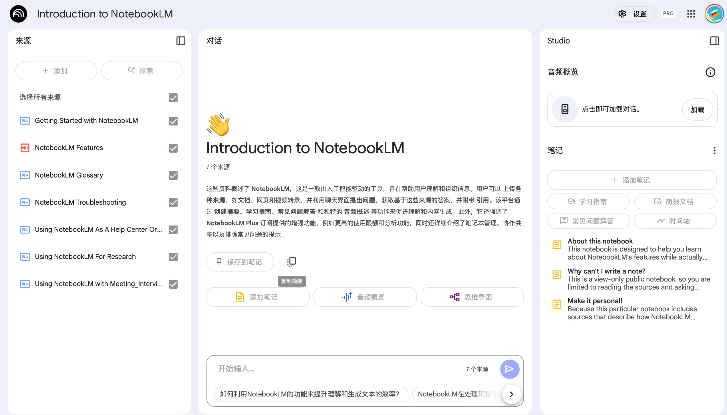 谷歌出品，免费的AI笔记神器 NotebookLM 王炸登场！你的专属知识库和研究助理_notebook lm-CSDN博客