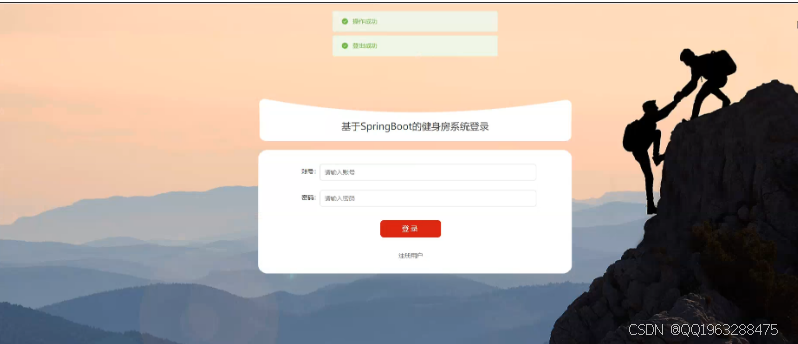 php+thinkphp+vue的健身房系统Laravel+nodejs-计算机毕业设计-CSDN博客