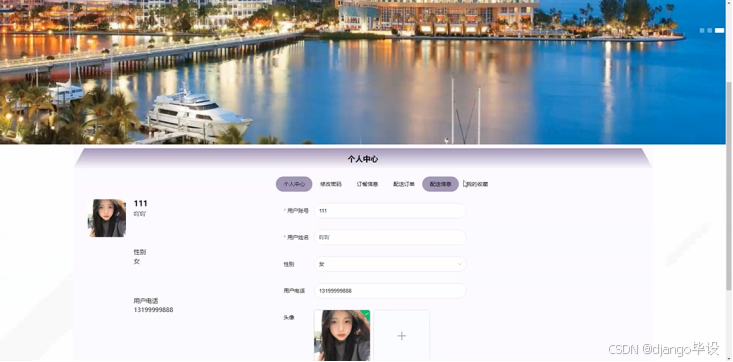 计算机毕业设计springboot网上订餐系统 基于spring Boot框架的在线餐饮服务平台设计与实现 Spring Boot驱动的网络餐饮点餐系统开发研究基于springboot的在线