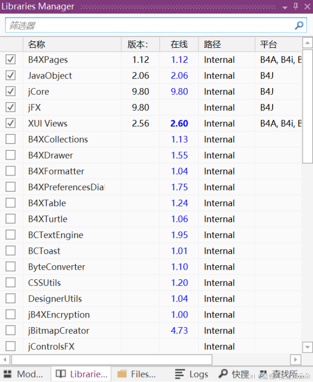 B4X编程语言：B4X的库(Libraries)_b4a的如何下载库文件-CSDN博客