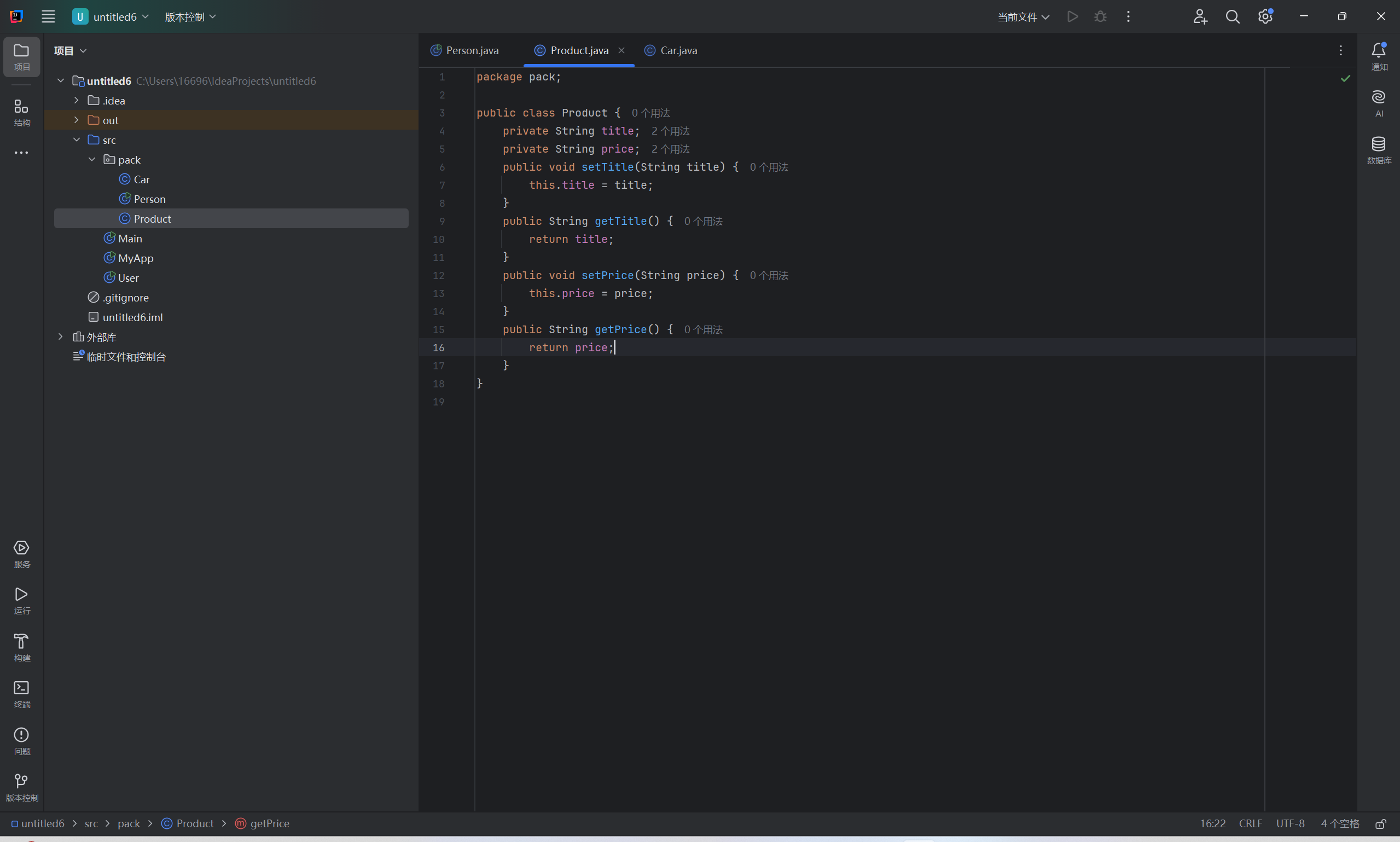 javase day1-CSDN博客