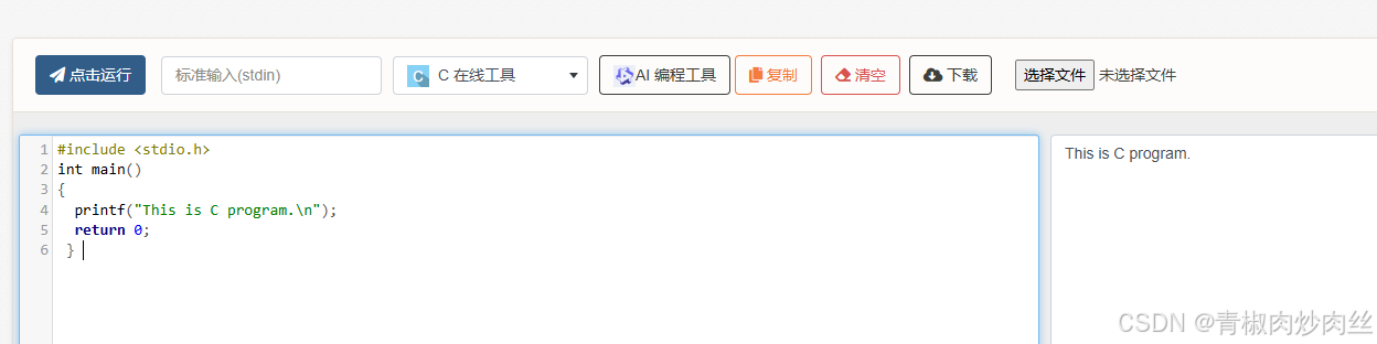 C基础知识笔记_jyshare c语言-CSDN博客