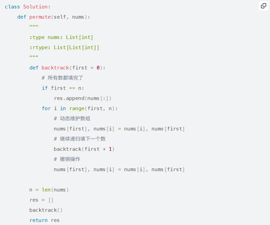 leetcode算法实战（5-28）_深度学习 code练习-CSDN博客