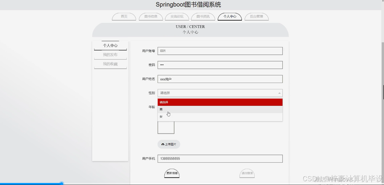 Springboot毕设springboot图书借阅系统程序论文基于spring Boot图书借阅管理系统的设计与实现文献参考 Csdn博客