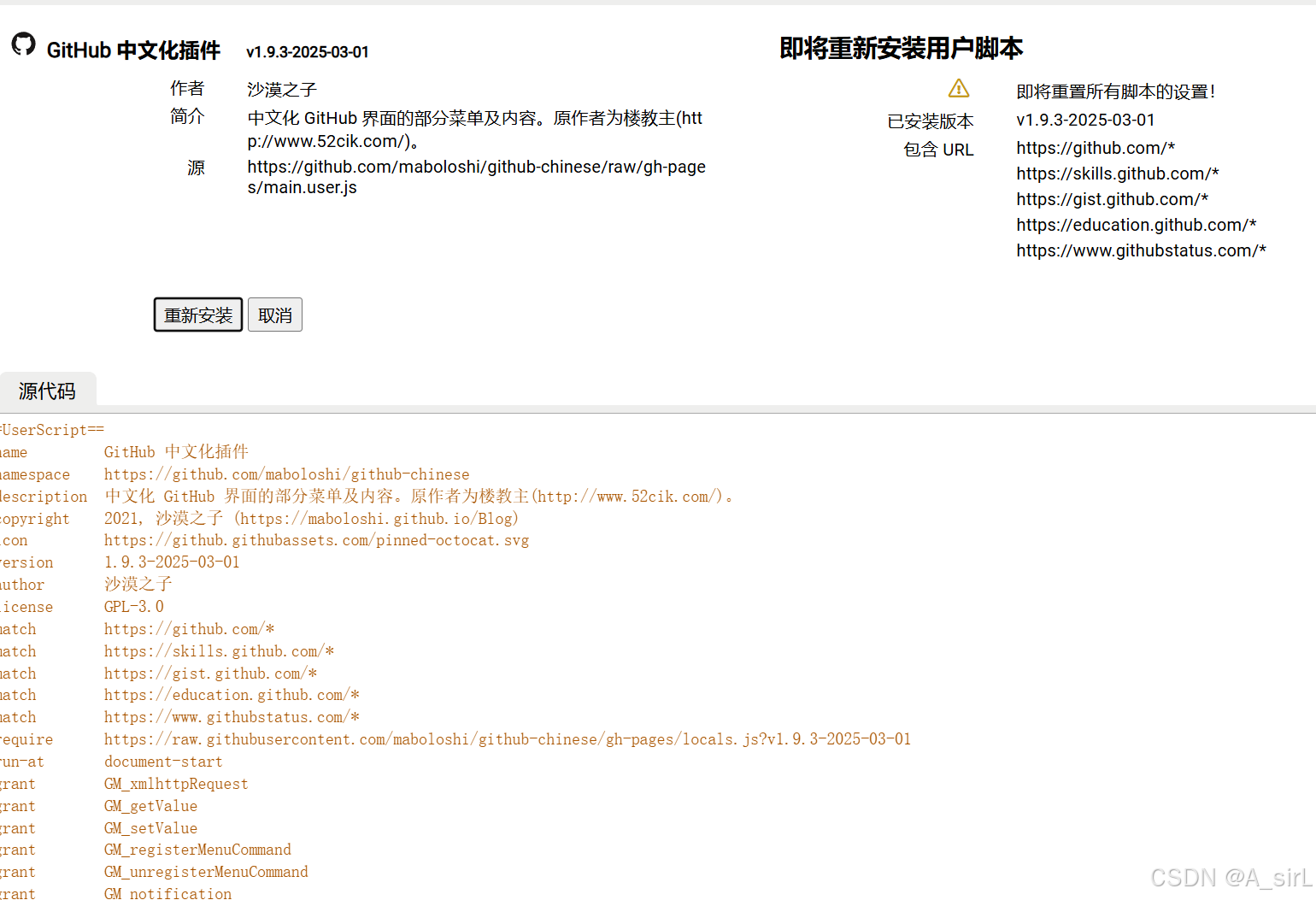 github的汉化教程_github汉化-CSDN博客