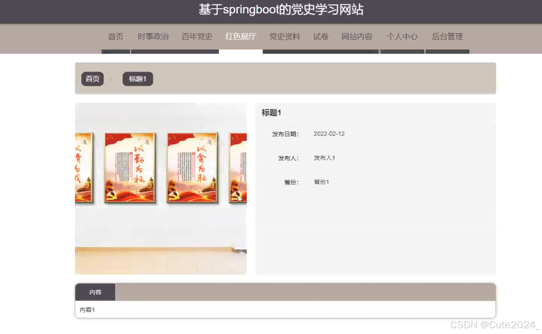 Springboot基于springboot的党史学习网站y13ao（程序源码数据库调试部署开发环境）党史学习网站源码 Csdn博客