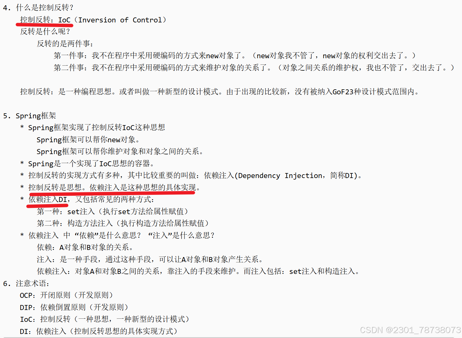Spring6_classpathxmlapplicationcontext-CSDN博客