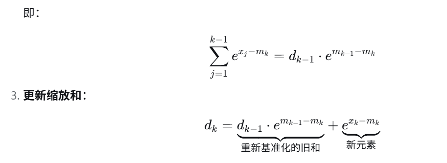 Online Softmax 详解：原理、推导与内存优化优势-CSDN博客