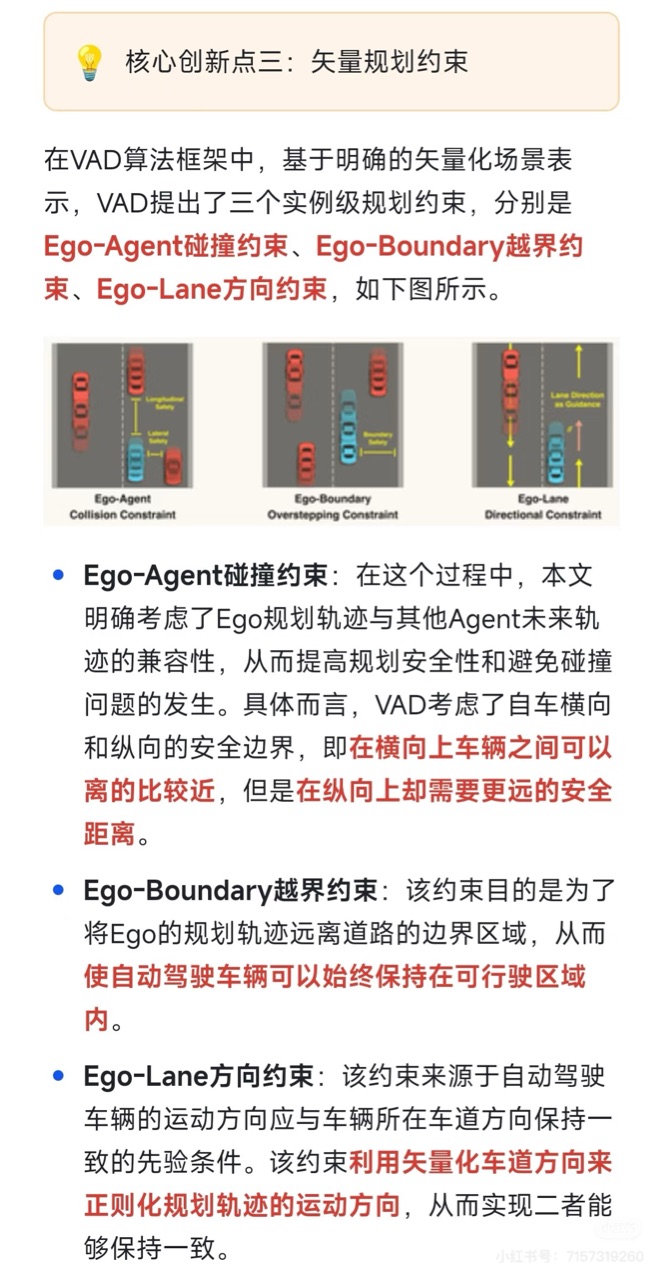 【端到端】自动驾驶论文VAD-CSDN博客