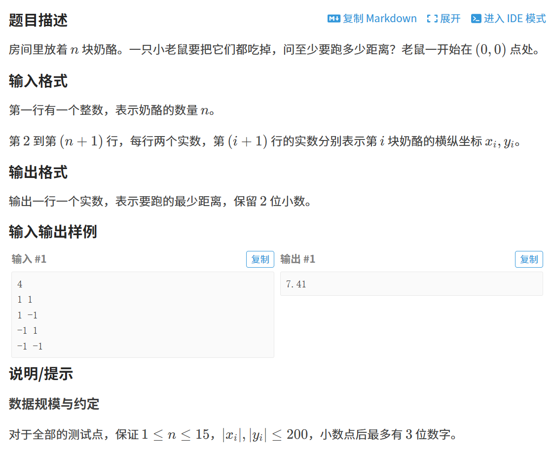洛谷P1433 吃奶酪 详解-CSDN博客