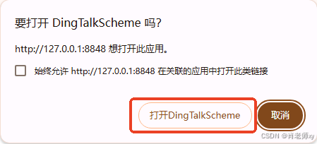 利用钉钉API进行H5页面定制与用户权限管理-CSDN博客