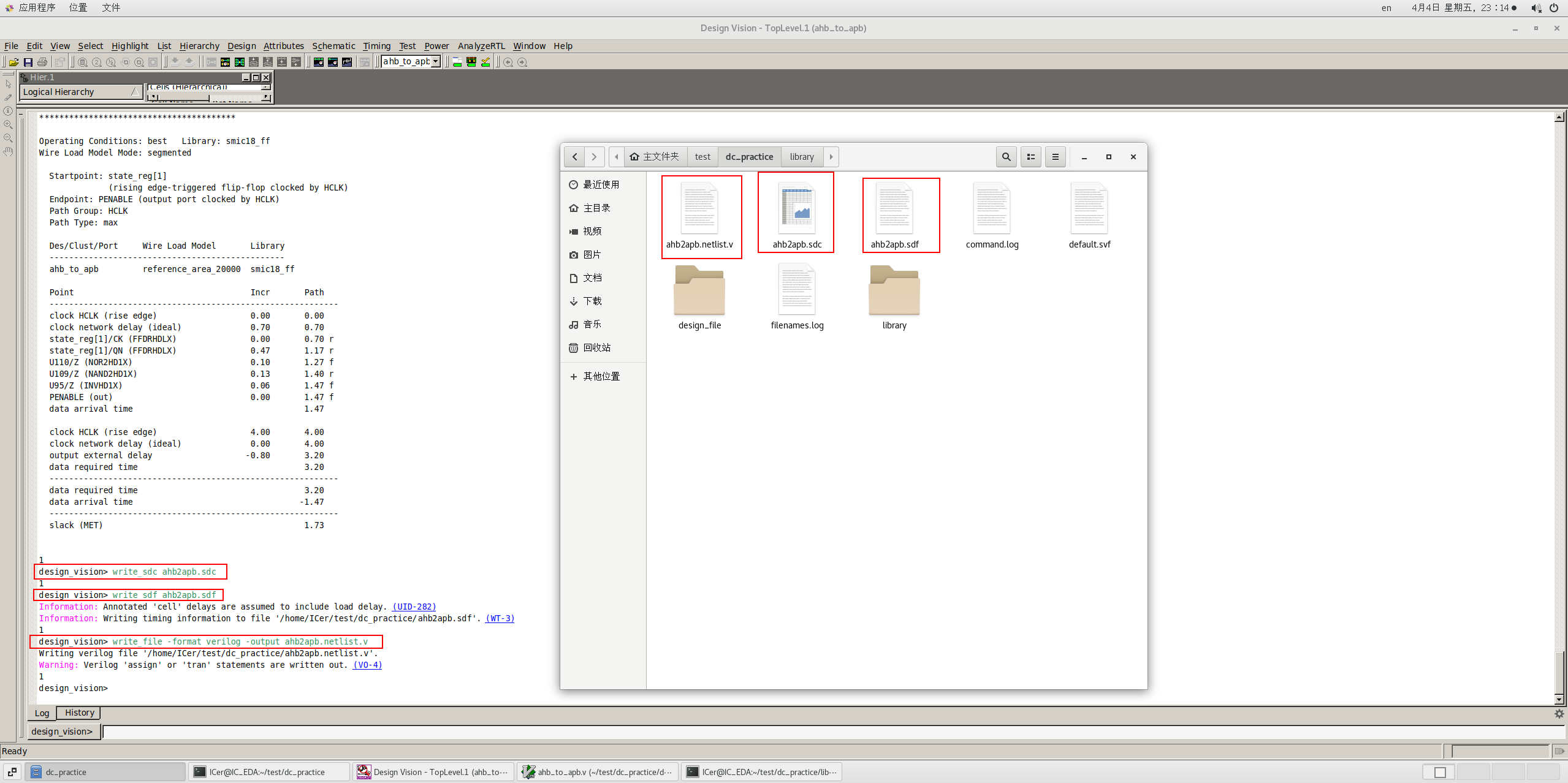 数字IC设计之DC综合_数字综合阶段都需要那些文件,比如smic的pdk文件-CSDN博客