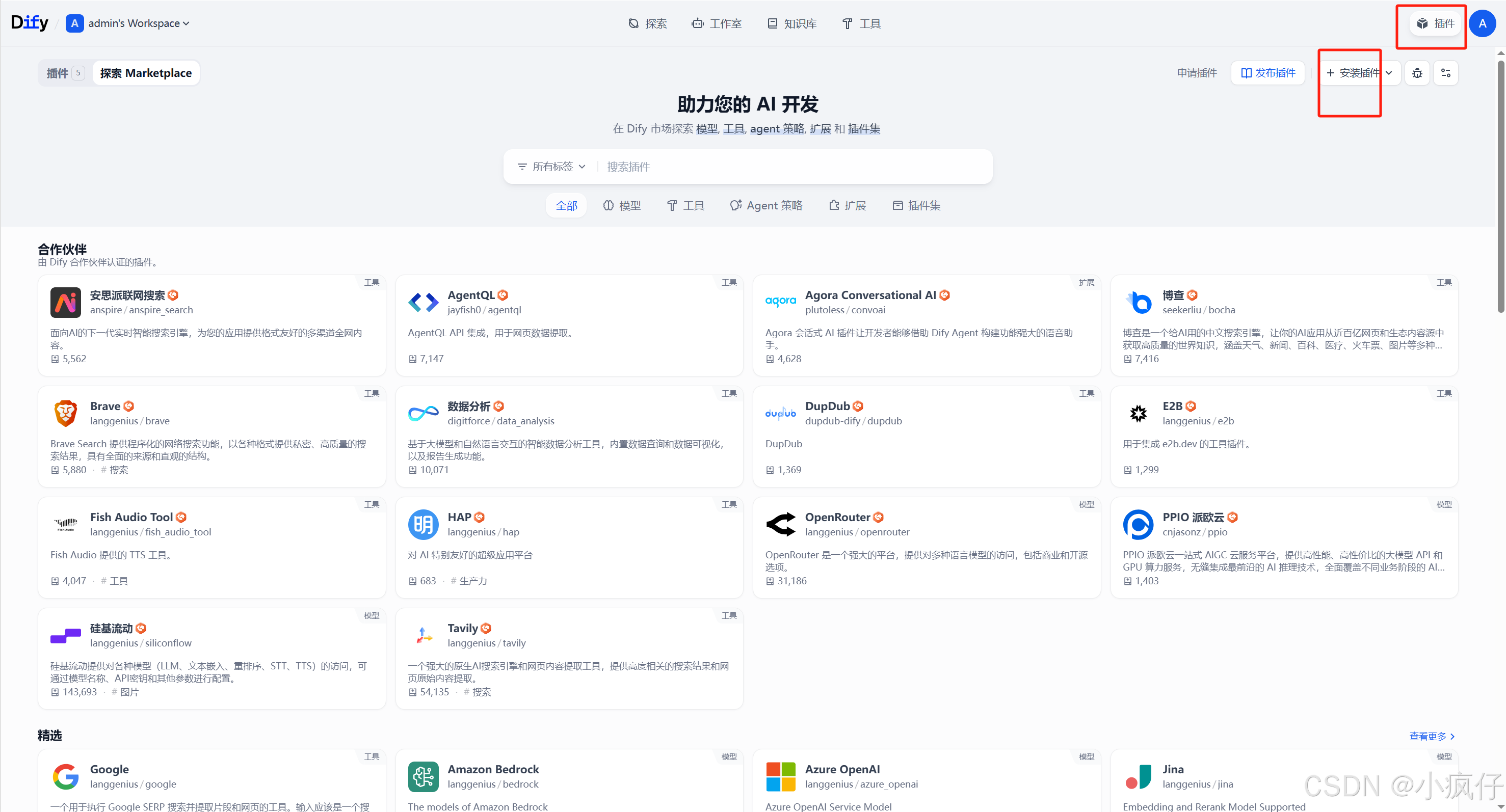 dify结合rookie_text2data连接数据库_dify rookie text2data-CSDN博客