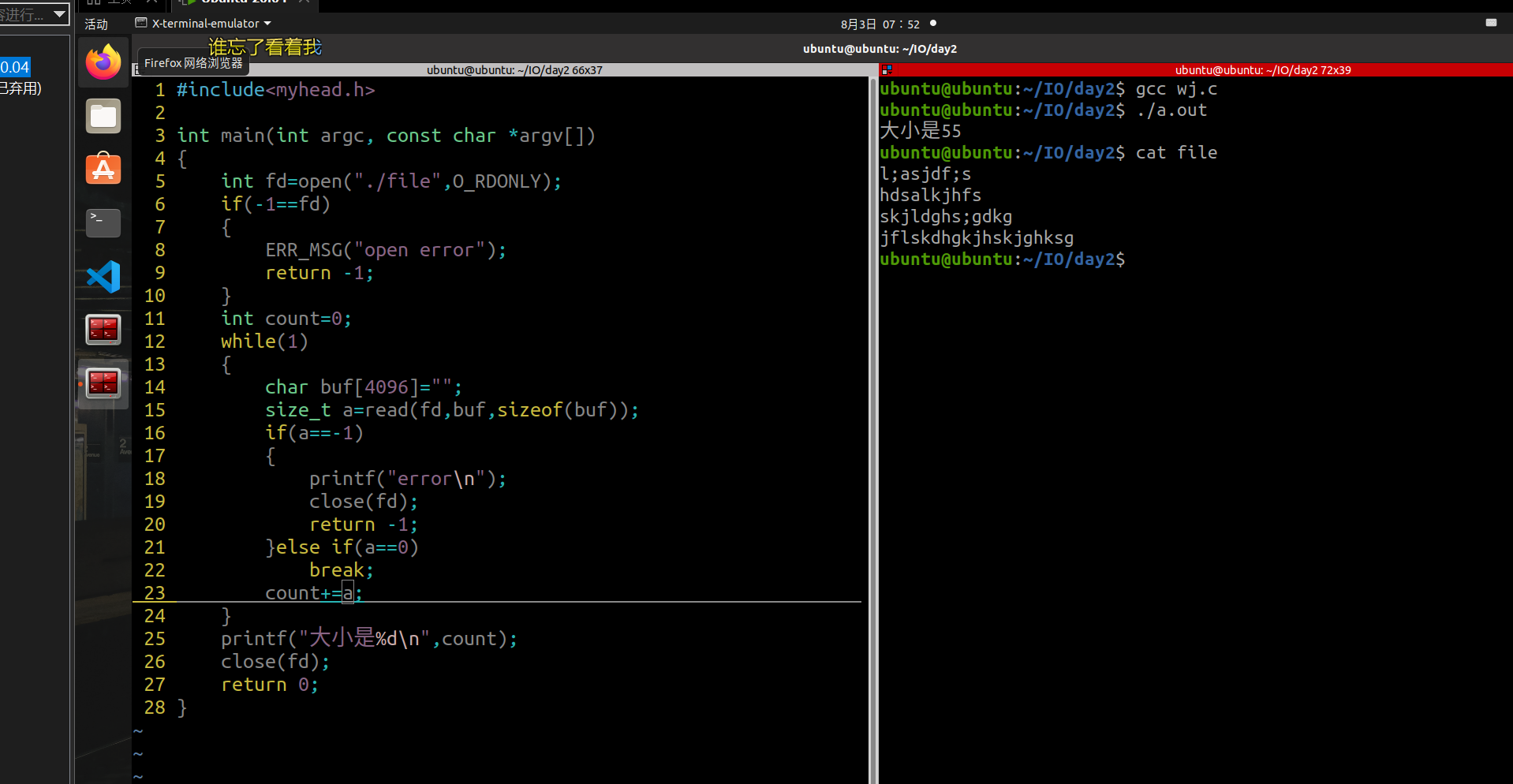 文件IO和标准IO-CSDN博客
