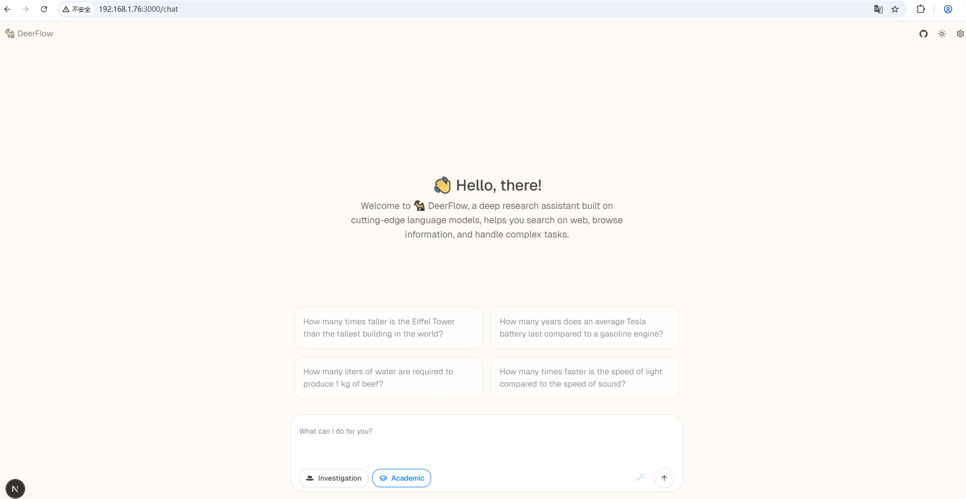 DeerFlow多智能体协作系统介绍与部署_deerflow 部署-CSDN博客