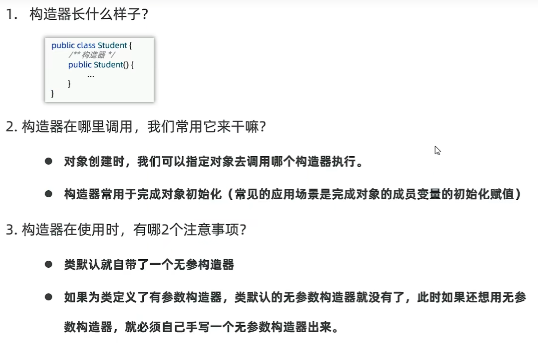 从零开始学Java Day05 面向对象编程-CSDN博客