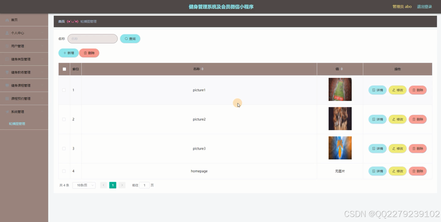 014java jsp SSM SpringbootSSM健身房管理系统小程序健身教练课程预约（源码+文档+PPT+开题+运行视频+讲解视频）-CSDN博客