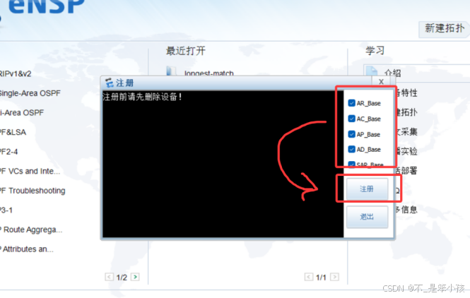 24H2兼容HCL和eNSP方法_24h2 ensp-CSDN博客