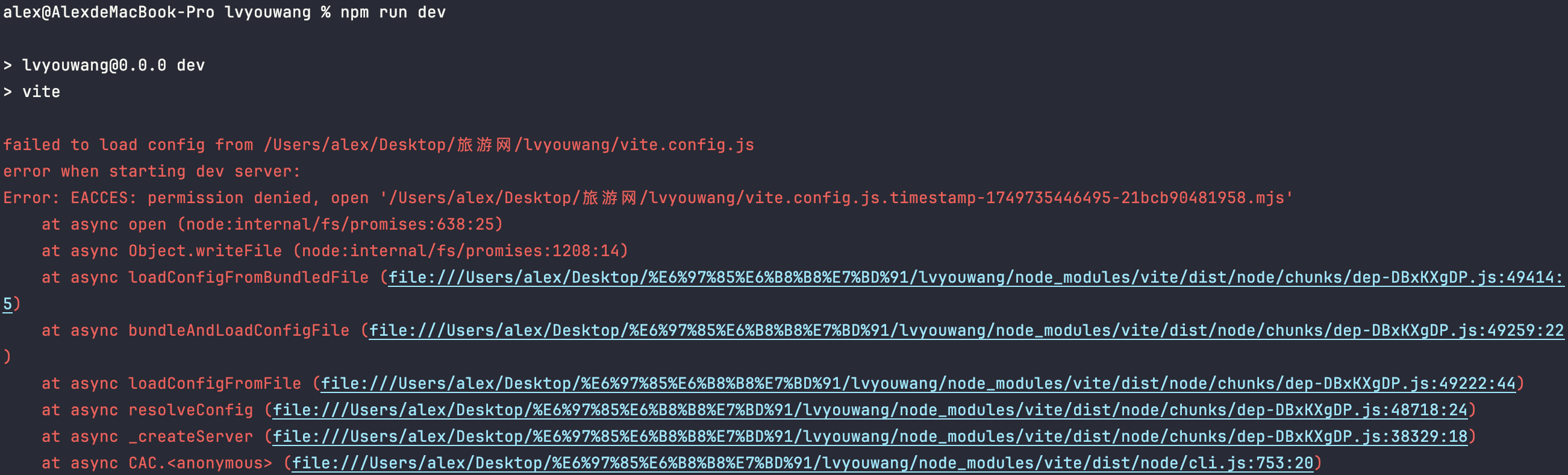 28-解决报错:failed to load config from XXX/vite.config.js问题-CSDN博客