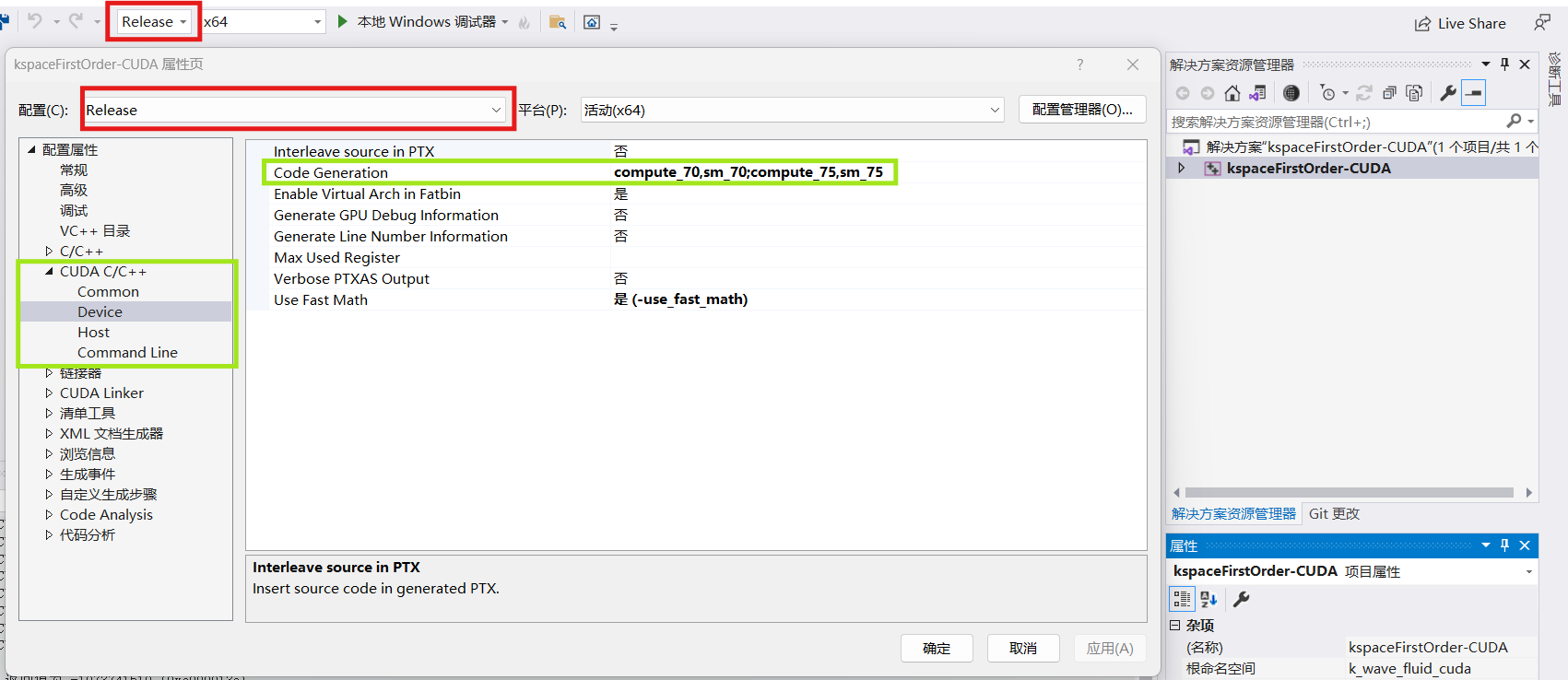 一文全！kwave C++ GPU CUDA加速优化代码保姆级教程（Windows系统+Intel芯片+RTX显卡）_kwave csdn-CSDN博客