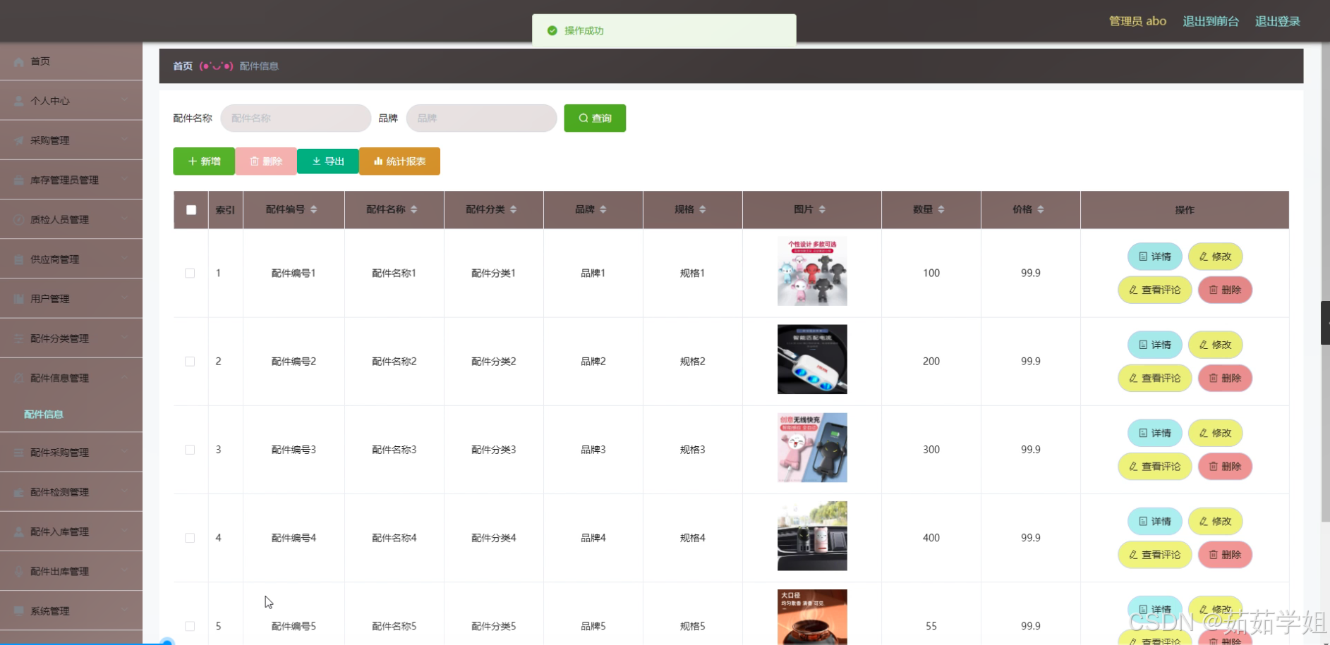 Java计算机毕业设计汽车配件管理系统（开题程序论文） Csdn博客