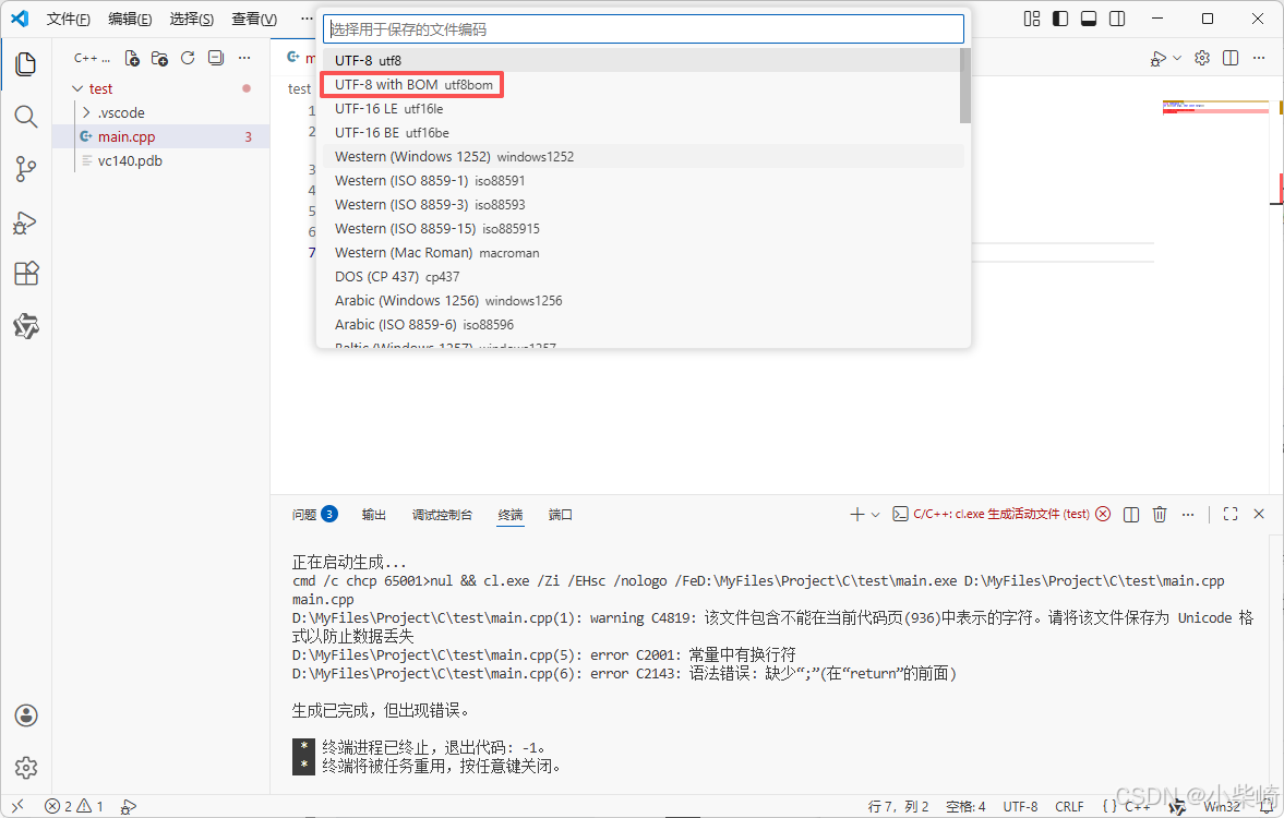 VS Code安装C/C++开发环境 — MVSC(旧名：VC++，Visual Studio轻量化部署)-CSDN博客