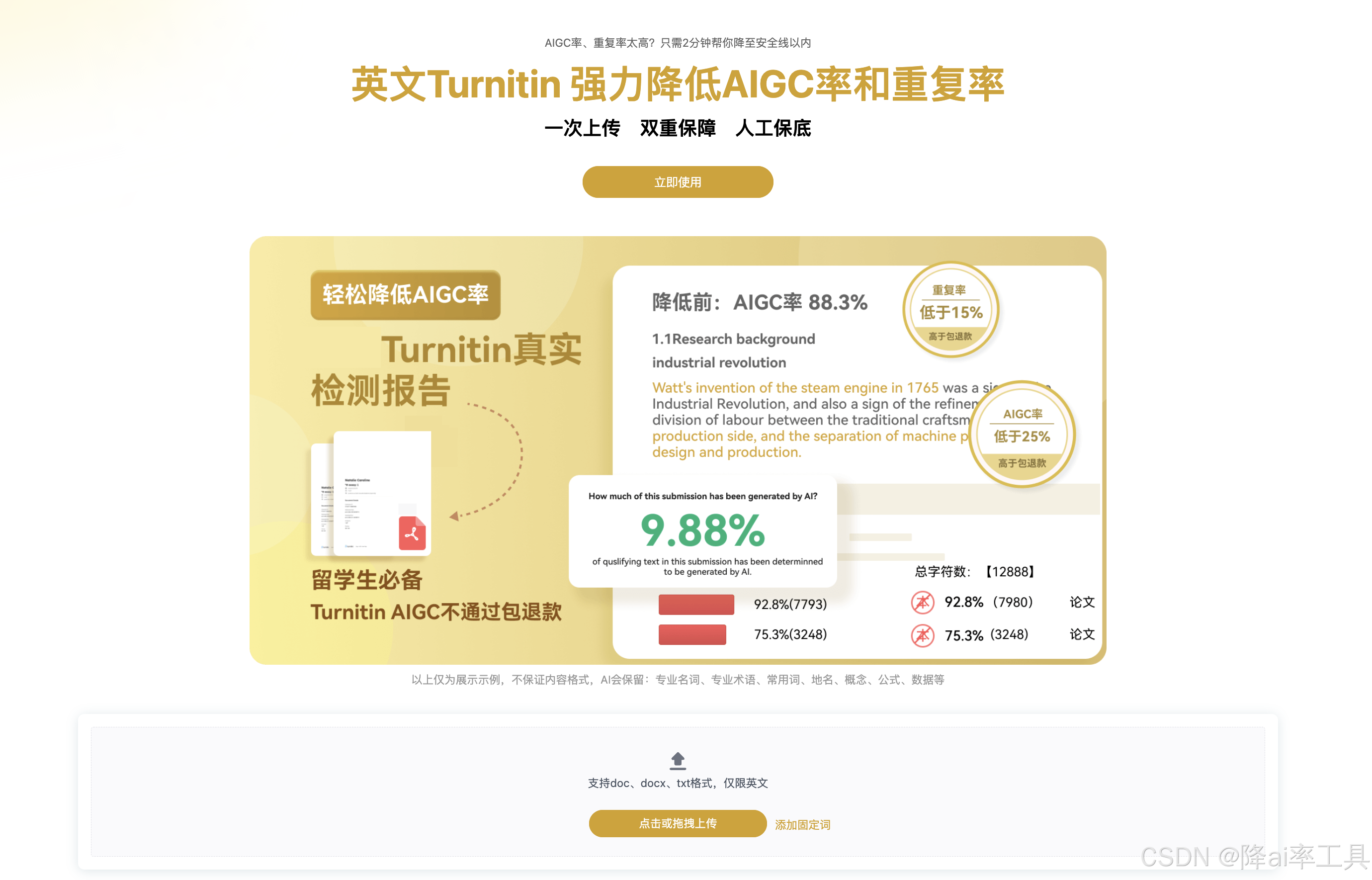 2026MBA必备！10个降AI率工具测评榜单-CSDN博客