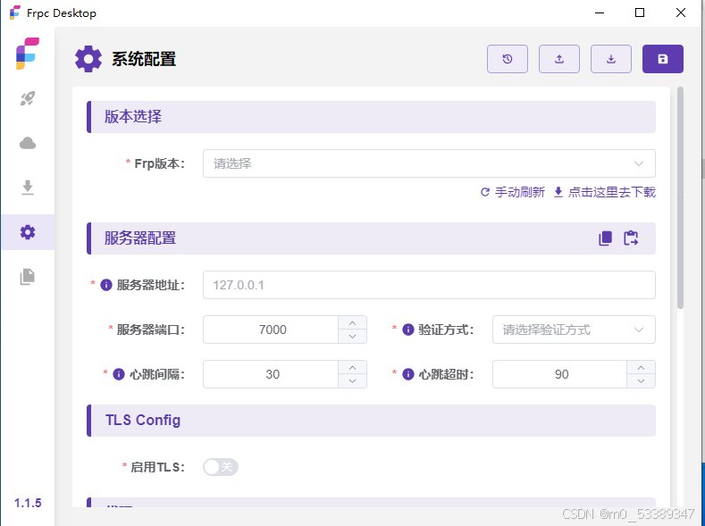 免费开源的跨平台的 frp 桌面客户端_frp客户端下载-CSDN博客