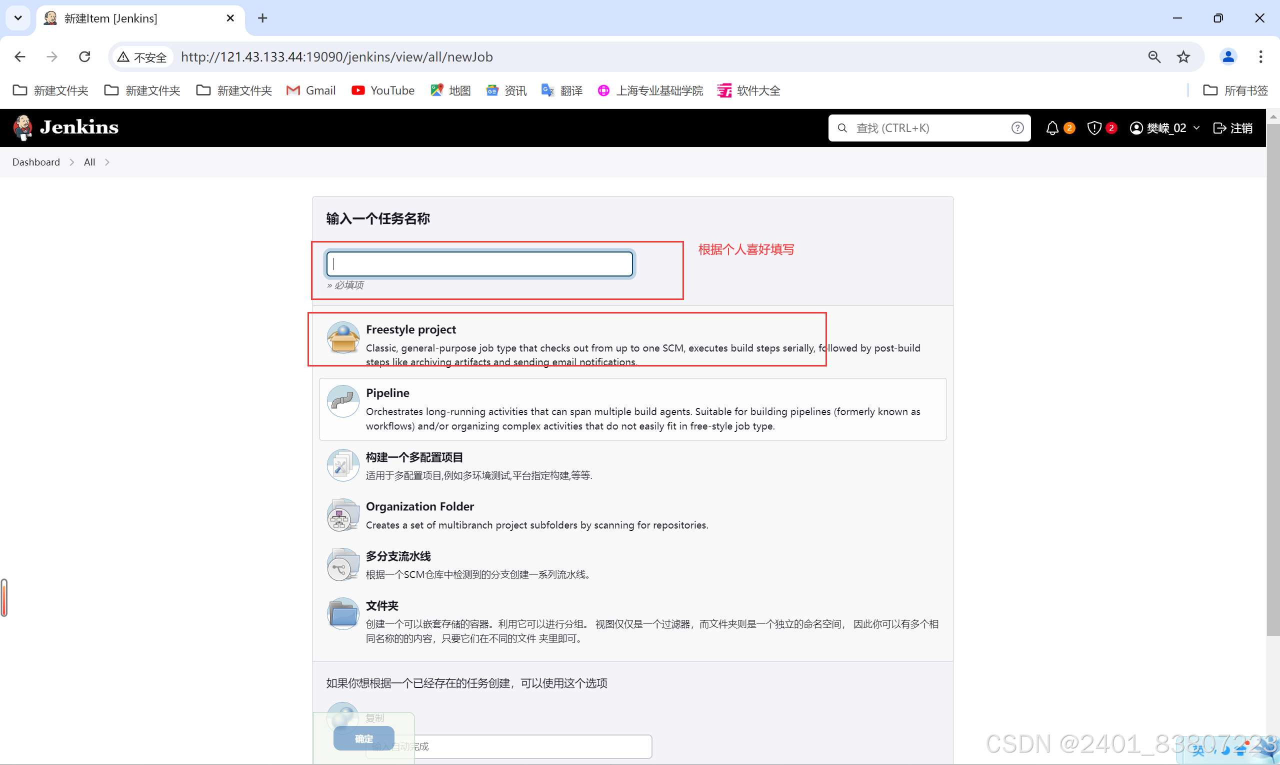 Jenkinsdockerfilenginxgitee自动化部署前端vue项目(3分钟速通)jenkins Gitee Vue Csdn博客