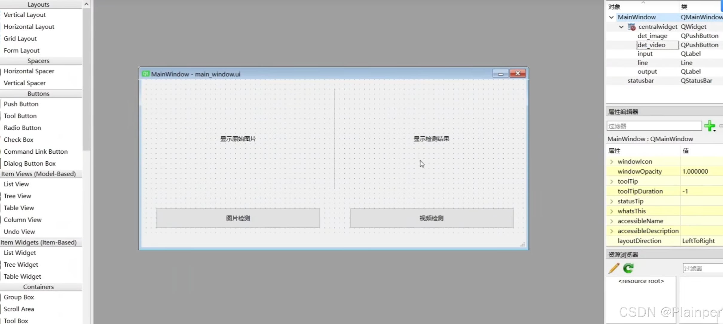 YOLOv5模型训练与边缘检测_yolo边缘检测-CSDN博客