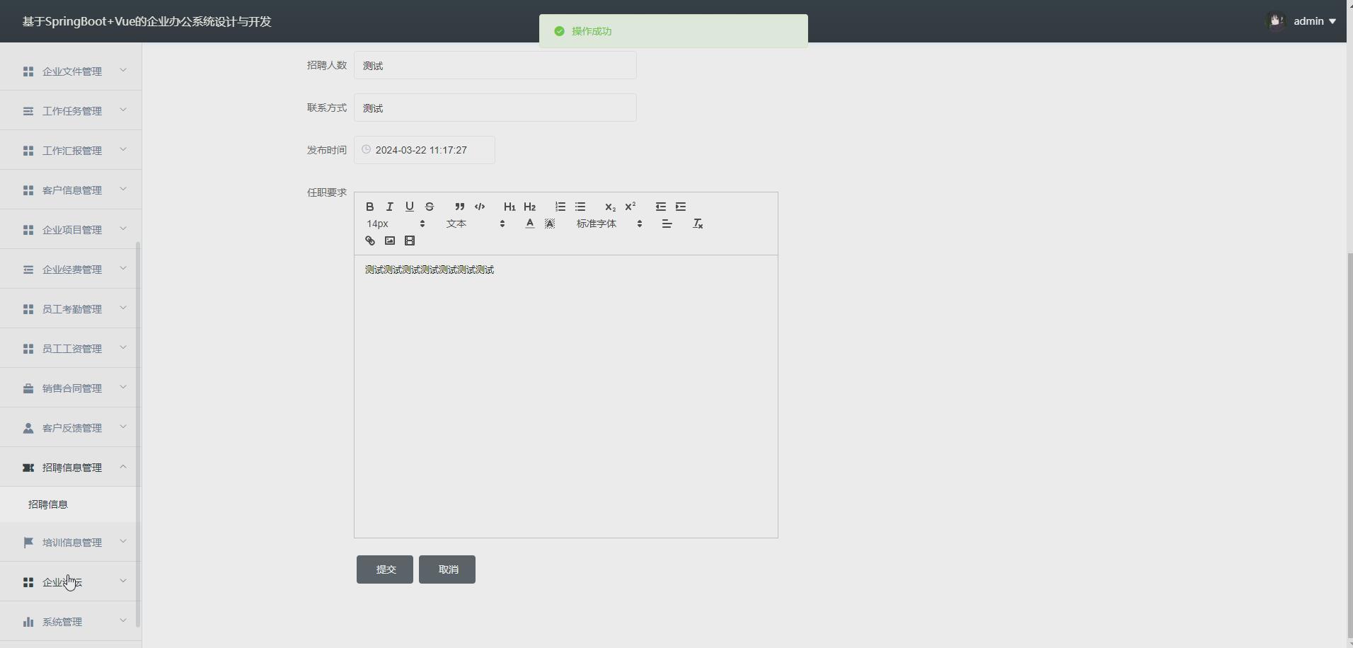 基于Python+Vue的企业办公OA系统设计与开发 Pycharm django flask-CSDN博客