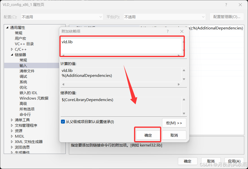 【C++开发者必备】：Visual Leak Detector (VLD) 2.5.1 下载、安装与配置终极指南（支持VS2022）_vld ...