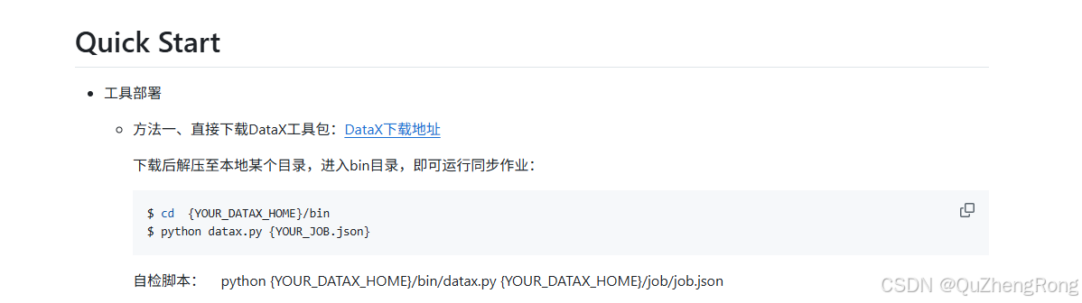 【数据库】datax迁移mysql数据库到oracle，百万数据1分钟搞定！datax Oracle Csdn博客