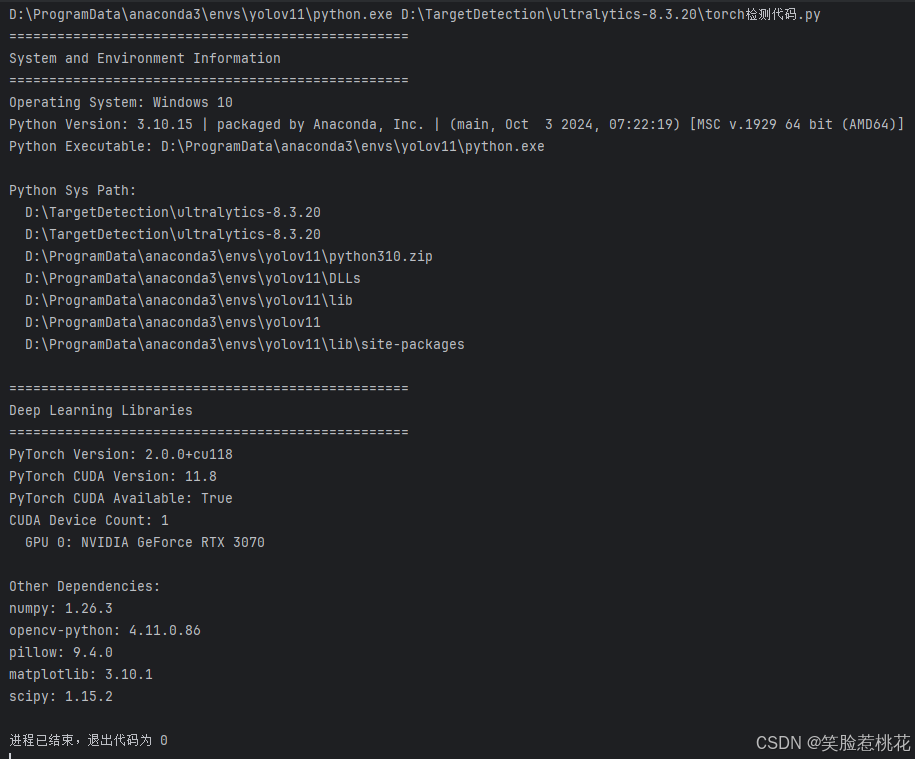 深度学习目标检测pytorch检测代码，可快速查找环境问题_valueerror: invalid cuda 'device=0' requested. use-CSDN博客