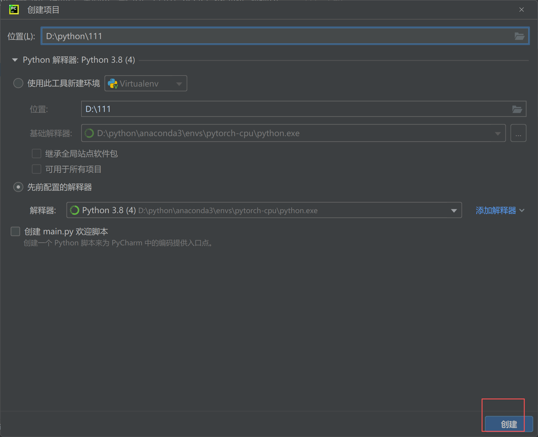 pytorch的cpu版的python配置_python torch+cpu版本-CSDN博客