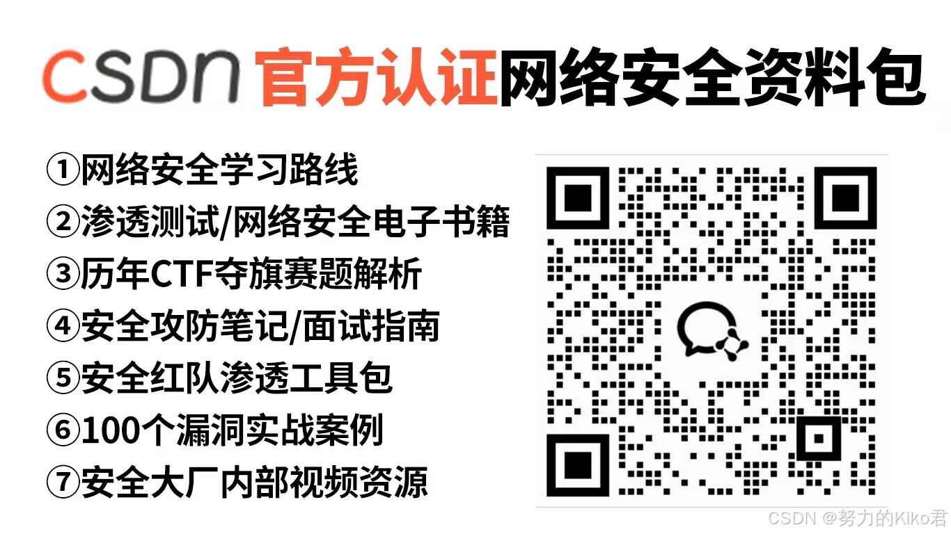 Ctf网络安全大赛是干什么的?发展史、赛制、赛程介绍,参赛需要学什么? Csdn博客