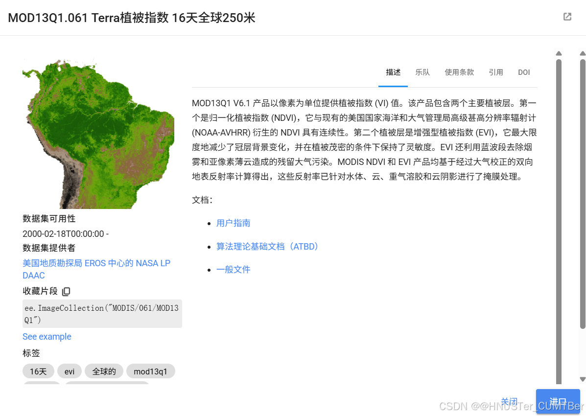 基于 GEE 的 NDVI 交互式时序可视化与趋势分析工具-CSDN博客