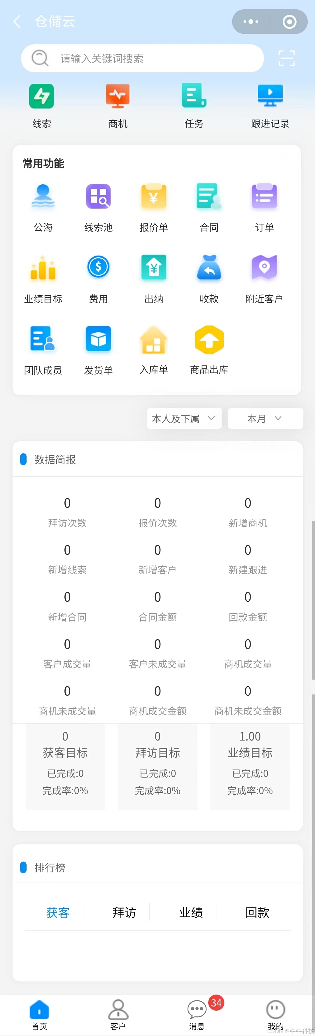 Thinkphp和Uniapp开发的的多平台微信公众号、微信小程序、H5网页仓库管理系统_thinkphp 微信公众号管理系统-CSDN博客