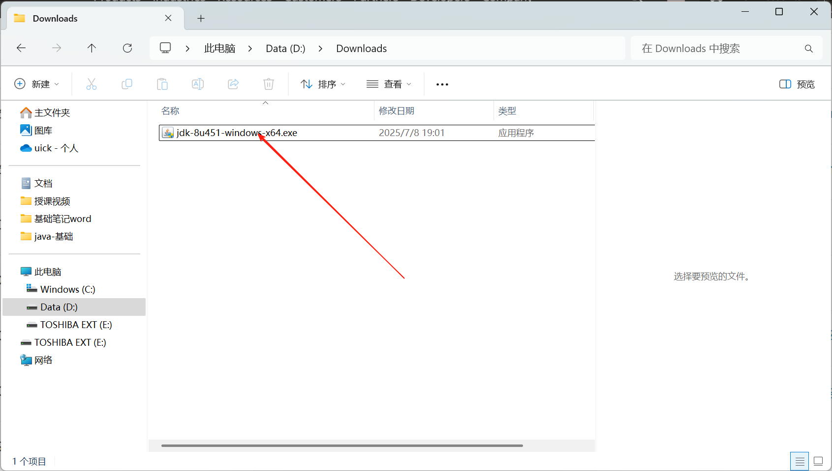 Windows11系统Java8(JDK8)下载安装及环境配置_windows安装java8-CSDN博客