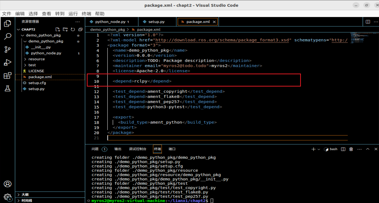 ROS2编写基础节点（一）_ros2节点创建-CSDN博客