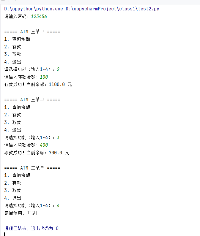 python第一次作业-CSDN博客