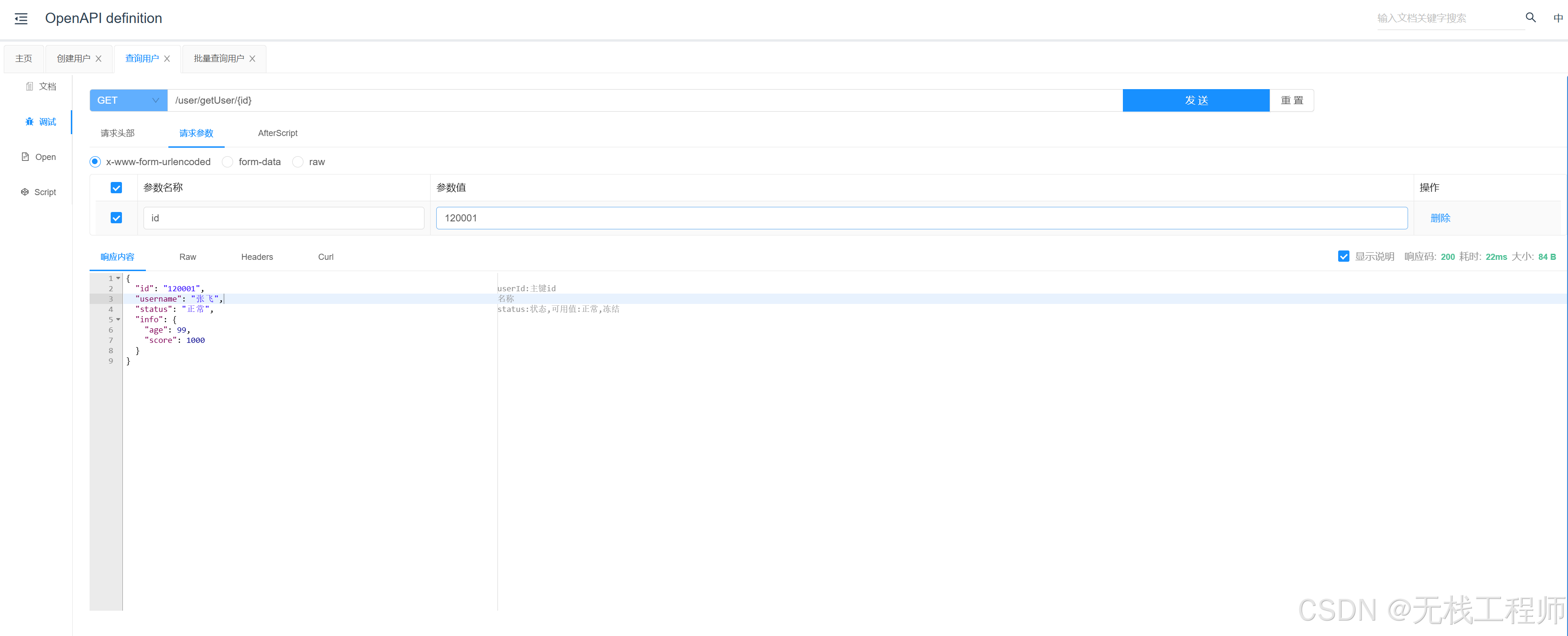 SpringBoot+MyBatis-Plus使用教程（九）_mubatisplus存json-CSDN博客