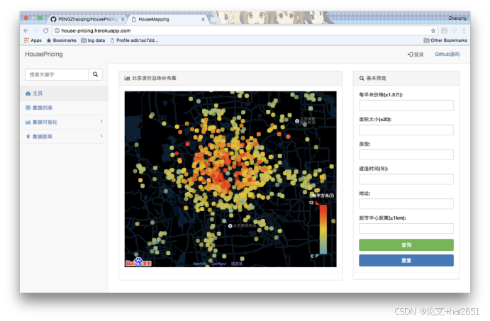基于python实现的房价的可视化预测系统包含(论文 Ppt 毕设系统 开题报告 知网查重)python毕业设计基于python的房价预测